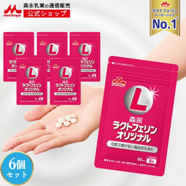 ■原材料：還元麦芽糖（国内製造）、食物繊維（難消化性デキストリン）、デキストリン、ナタネ硬化油 / ラクトフェリン、（一部に乳成分を含む）乳成分■含有成分(6粒当たり)：ラクトフェリン 600mg■栄養成分( 6粒当たり )：熱量 4.7k...