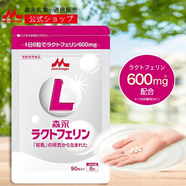 ■原材料：還元麦芽糖（国内製造）、食物繊維（難消化性デキストリン）、デキストリン、ナタネ硬化油 / ラクトフェリン、（一部に乳成分を含む）乳成分■含有成分(6粒当たり)：ラクトフェリン 600mg■栄養成分( 6粒当たり )：熱量 4.7k...