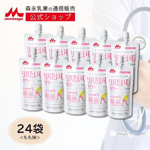 ■内容量：125ml■商品形態：常温■配送方法：通常7日前後で宅配便にてお届けいたします。■原材料：乳清たんぱく質、グラニュー糖、でんぷん分解物、寒天/酸味料、ゲル化剤（増粘多糖類）、香料、甘味料（アセスルファムK、スクラロース）、ビタミン...