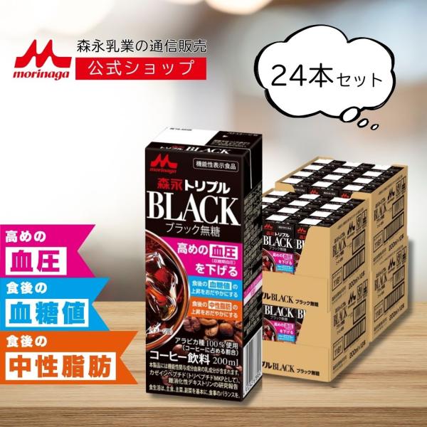 1本当たり【内容量】：200ml【原材料】：難消化性デキストリン（韓国製造）、コーヒー、乳たんぱくペプチド（乳成分を含む）／酸化防止剤（V.C）、香料【アレルギー物質（27品目中）】：乳成分【関与成分/1本当たり】：カゼインペプチド（トリペ...