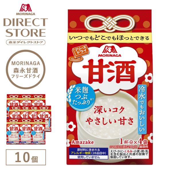 じっくりと発酵させて生まれる豊かな香りとコクが特徴の「酒粕」と、麹菌の発酵で生まれるやさしい甘さが特徴の「米麹」をブレンド。おいしさそのまま冷凍乾燥させたフリーズドライタイプ。冷水でもおいしく召し上がれます。軽いかたどこへでも持ち運べ、日持...