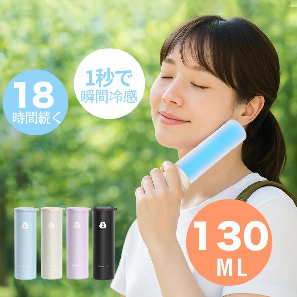 商品詳細商品名 冷温スティック品番 W-BOTTLEサイズ 170mm*52mm*52mm重量 約180g容量 約130ml材質 びん内：ステンレス銅銅部：ステンレス銅（アクリル樹脂塗装）本体：シリコーンゴムキャップ：ポリプロピレン耐冷温度...