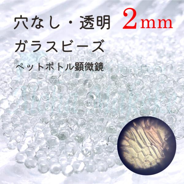【商品説明】＜特徴＞ネイルアートやレジンを使った作品、ガラスドーム封入材、ガラスブリオンとしてご使用いただける日本製ガラスビーズです。UVレジンやエポキシレジン（２液性レジン）を使ったアクセサリーやネイルアートでは、光が通りやすく透明感が出...