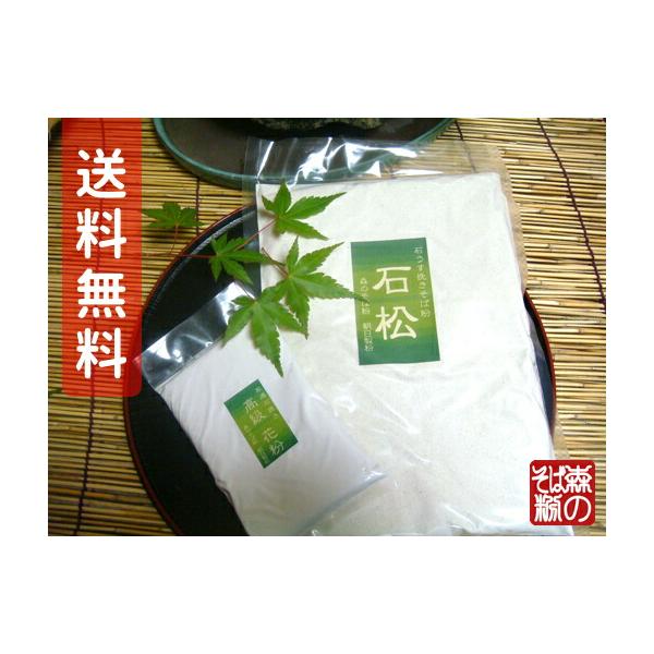 選りすぐりの極上玄そばを使用し石うすで丹念に挽いた当店一押しのそば粉を、お求めやすい、500ｇでご用意しました！！毎分１６回転の低速回転の石うすでゆっくりと時間をかけて挽くので、そば本来の風味が失われず、しっとりしているので打ちやすく、最高...