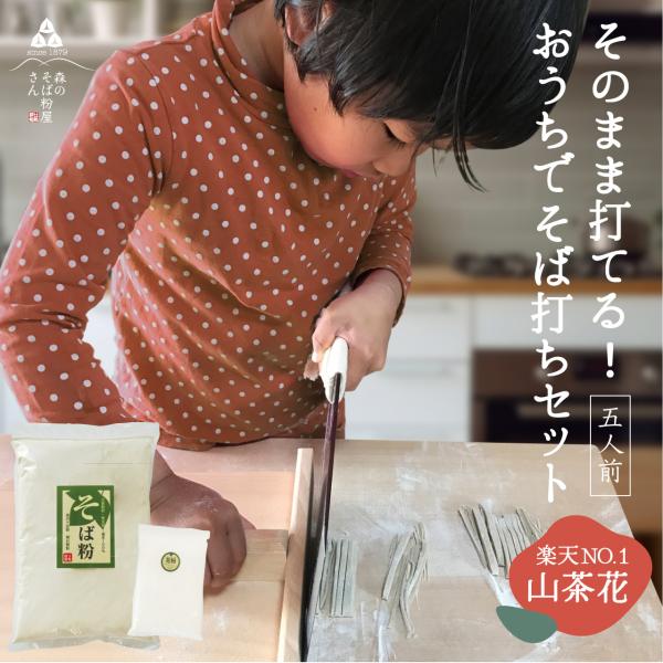 厳選した国産玄そばの甘皮部分まで挽きこんだ、香り高い「挽きぐるみそば粉」を二八の割合でつなぎとブレンドした、手打ちそば用そば粉です。打粉はそば湯まで楽しめるそば100%花粉を使用。〈そば粉について〉人気No.1の山茶花を使用。山茶花は、甘皮...