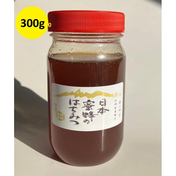 信州・安曇野・天平の森より採蜜いたしました。日本蜜蜂の百花蜜で自然に垂らした生蜜です。透明樹脂容器で外径62ｍｍ丸、高さ110ｍｍで内容量300ｇです。受注後に瓶詰めしダンボール箱梱包にて埼玉より佐川急便にて発送いたします。少数・樹脂容器は...