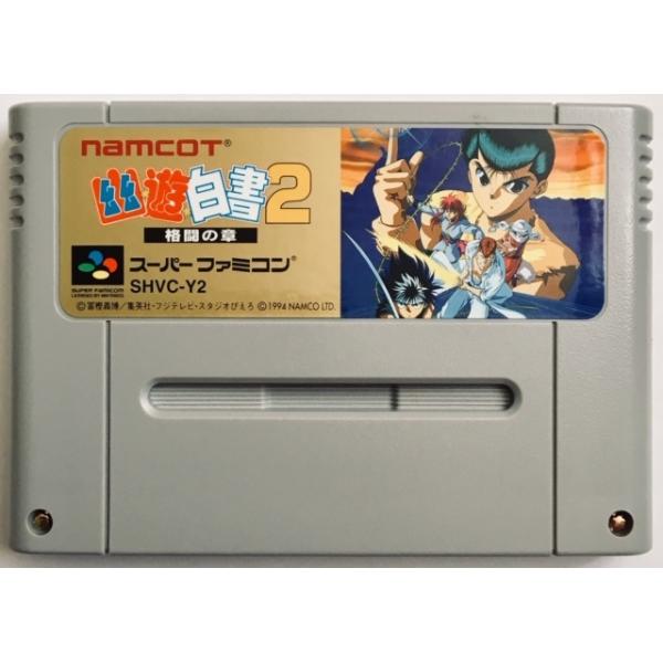 箱・説明書なし。ソフトのみ。動作確認済み。年代物の中古品ですので念の為、薄黄ばみや薄日焼け・軽ヨゴレ程度はご了承下さいませ。又、バッテリーバックアップの永久保証は出来ません。※古い時代の物ですので、キズ、イタミ、ヤケ、クスミ、黄ばみ、ヨゴレ...