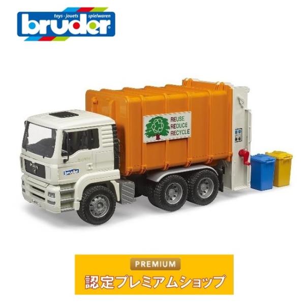 【発売日：2023年05月20日】商品名：BRUDER MAN ごみ収集車 ORANGE×WHITE 02772サイズ：52.0×18.0×25.8cm対象年齢：３歳〜生産国：ドイツゴミ箱ｘ２個付。このごみ収集車、ごみの収集や集積場でのごみ...