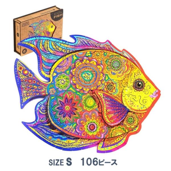 木製ジグソーパズル商品名：アニマルシリーズ シャイニング・フィッシュ Ｓサイズ対象年齢：14歳〜完成サイズ：23cm x 18cmパッケージサイズ：13cm×19cm×5cm材質：木ピース数：106メーカー：UNIDRAGON（ユニドラゴン...