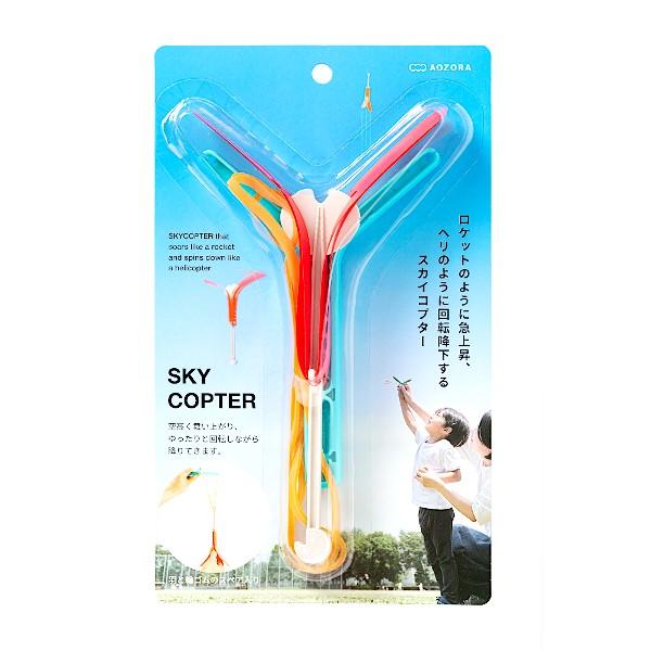 商品名：あおぞら スカイコプター対象年齢：8歳以上材質：（本体）ポリ塩化ビニル/ABS樹脂、（カタパルト）ABS樹脂/合成ゴム完成サイズ：本体(W2.5xH21.2ｘD3.3ｃｍ) / カタパルト(W10xH14.2ｘD1ｃｍ)カタパルトで...