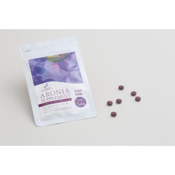 盛岡市産アロニアのみを使用しています！アロニアの実を粉末にし、飲みやすいようにタブレットにしました。アロニアは食物繊維が豊富！アントシアニジンがブルーベリーの約３倍！　◆内容量：１袋18ｇ（アロニアサプリメント６０粒）最初は２粒程度からお試...