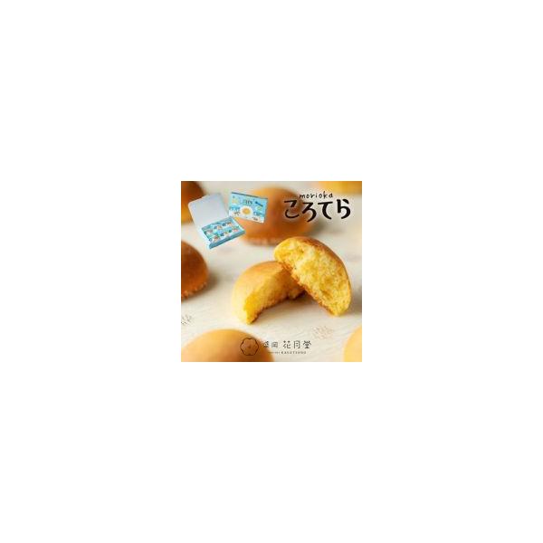 岩手産生乳で作られた練乳を練り込んだカステラ生地をころんとまぁるく焼き上げました。しっかりとした弾力と、外側の“カリッ”とした食感に、思わず「えっ？」と驚くはず。今までのカステラの概念を覆す、新感覚スイーツ。底面にびっしり敷き詰めたザラメが...