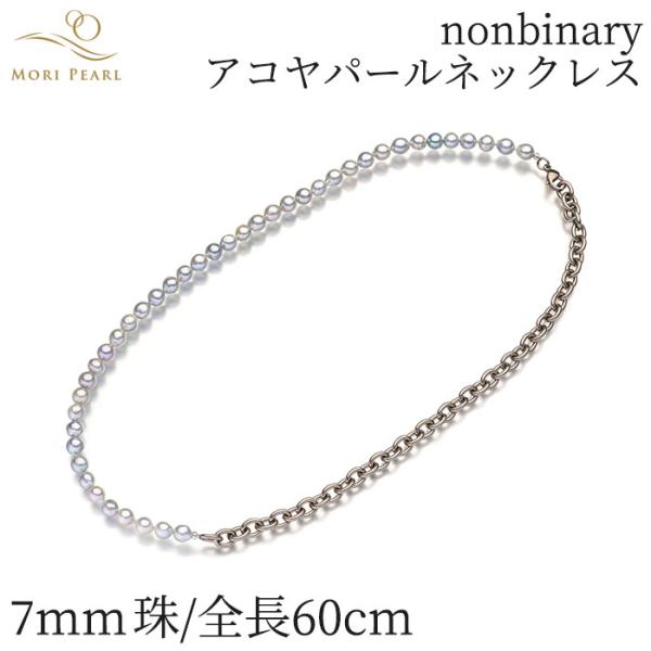 森パールオリジナルブランド。金具やチェーンは、お肌に優しいチタンを使用してします。性別や年齢に関係なく使いやすいデザインで、パールも大きすぎないサイズです。オリジナルポーチ付き。＜商品詳細＞素材：チタン,アコヤパールパールサイズ：7.0mm...