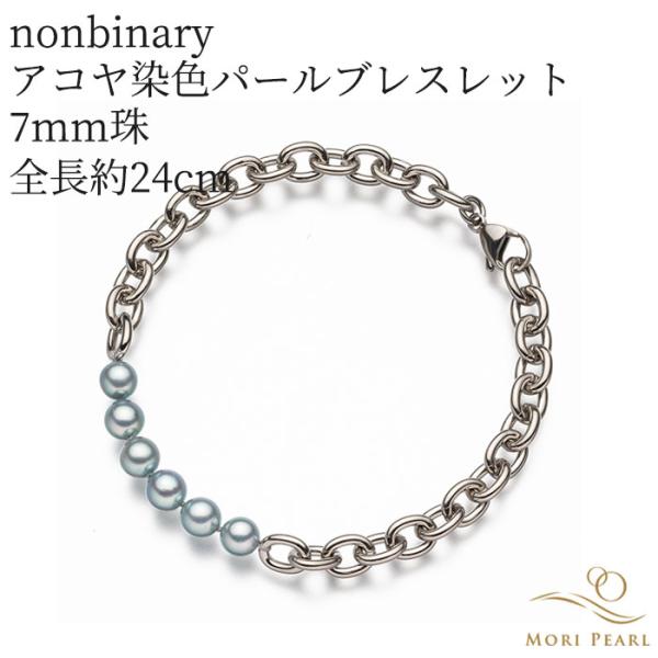 7.0mmの染色アコヤパールを使用し、シャボン玉のような幻想的なカラーが特徴。軽量で肌にやさしいチタンを使用しています。パールの輝きが手元を彩り、日常のカジュアルスタイルから特別な日まで、幅広いコーディネートにマッチ。自分らしいファッション...