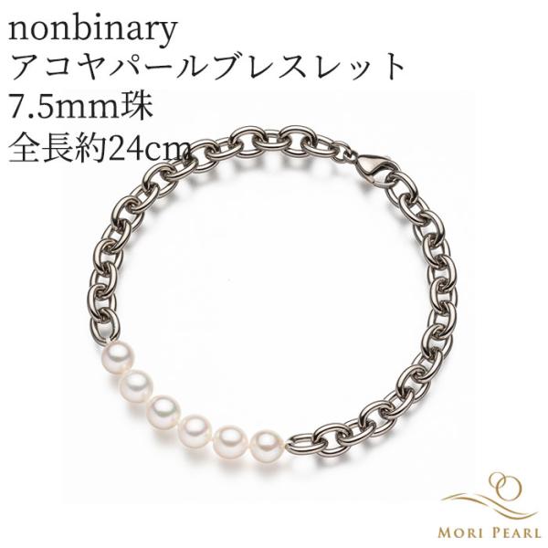 今までパールを着けることがなかった方たちへ、パールとの最初の出会いになれるようなブランドに。そんなを願いを込め、2022年に誕生した「nonbinaryノンバイナリー」です。金属素材はチタンを使用していますので、アレルギーを心配される方にも...