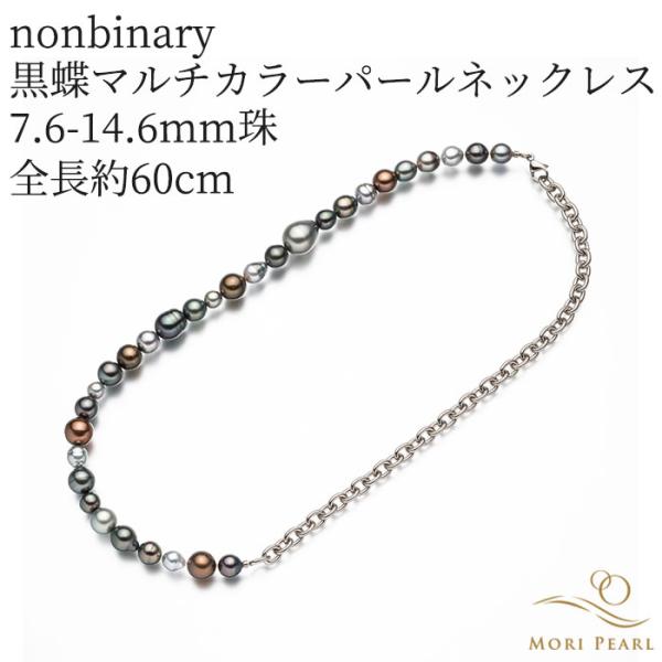 黒蝶パールのカラーバリエーションが魅力のネックレスです。ワンランク上のおしゃれを楽しみたい方におすすめです。チタン製のチェーンは、軽量でありながら非常に丈夫で、長時間つけても疲れにくいのが特徴です。また、金属アレルギーを持つ方でも安心して使...