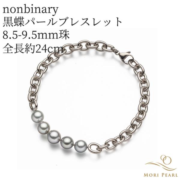 今までパールを着けることがなかった方たちへ、パールとの最初の出会いになれるようなブランドに。そんなを願いを込め、2022年に誕生した「nonbinaryノンバイナリー」。黒蝶グレーカラーのパールを使用していますので、ぜひお楽しみください。金...