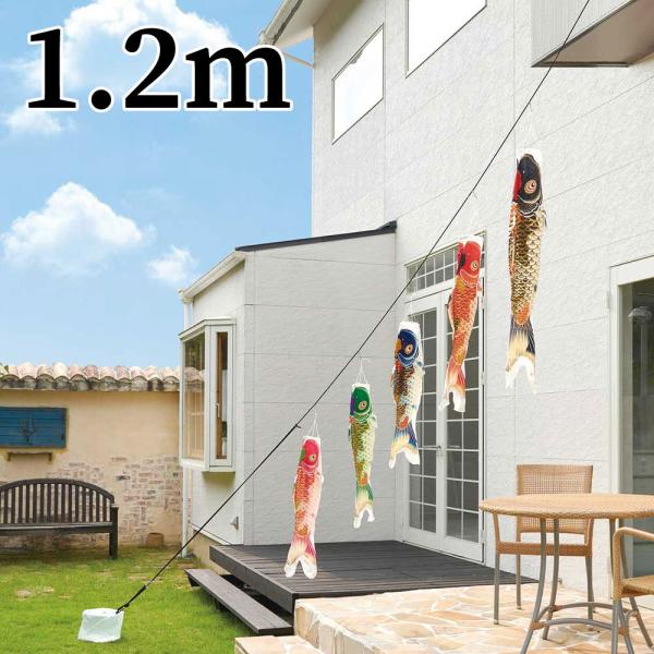 《easyおてがるset》《吉祥天鯉》ポール、矢車、スタンド不要です。お庭などでロープを張り鯉を取り付けるだけ10リットルの水袋（またはブロックでも）が重しになります。◎吉祥天鯉はパールトーン加工が施されています。◎ベランダの手すりなどに固...