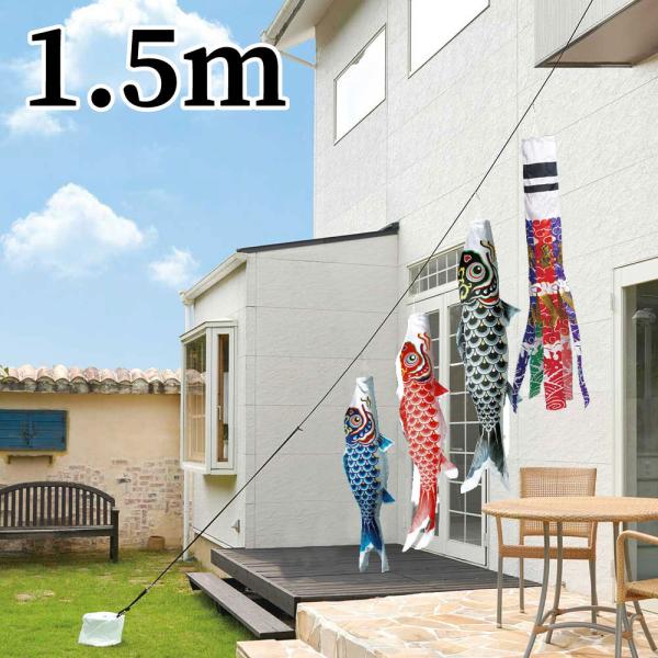 《easyおてがるset》《アレンジセット》《羽衣》ポール、矢車、スタンド不要です。お庭などでロープを張り鯉を取り付けるだけ10リットルの水袋（またはブロックでも）が重しになります。ベランダの手すりなどに固定バンドでイージー取付（手すりの対...