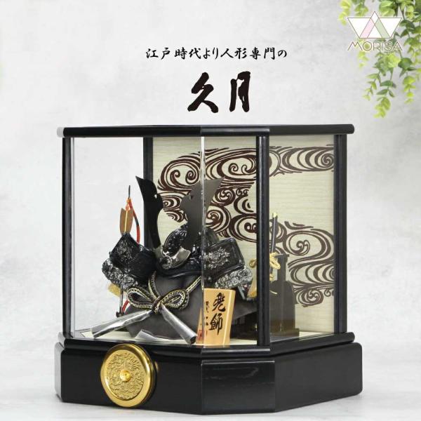 ★「昨今の物価高騰の中、すべてのお子様に立派なお祝いをしてほしい。そんな願いを込めて、型落ち品や展示品を『子育て応援品』として特別価格で放出します。<br><br>《一般社団法人日本人形協会　優良店》★サイズ：間口3...