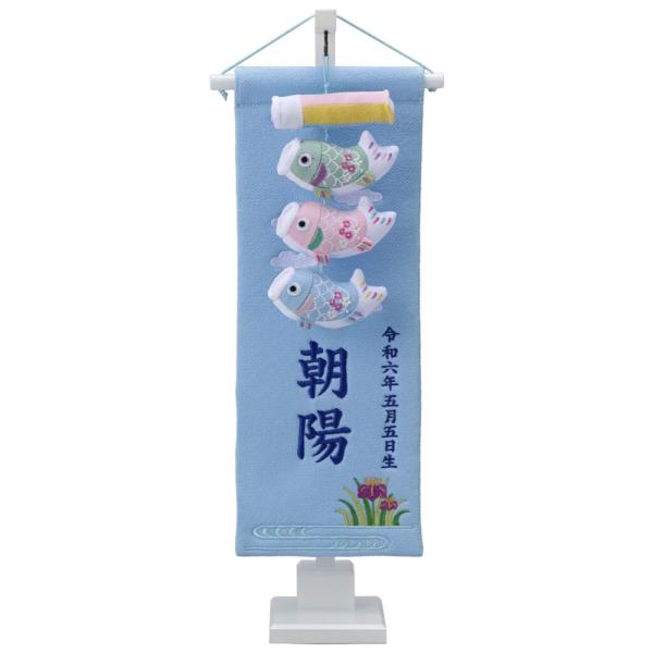 《室内鯉飾り　つるし鯉物語（Dタイプ）》★可愛らしいその姿で見る者を楽しませてくれる室内用鯉飾り◎お部屋に飾って季節を楽しみましょう。◎贈り物・プレゼント・ギフトに最適!!サイズ：高さ48cm★画像には見本として名前が入っています。※入力欄...