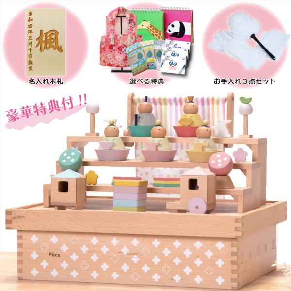 プーカのひなにんぎょう HAKO◆素材/飾り台・にんぎょう：ブナ材、注染屏風：綿麻◆飾り付け時サイズ：間口410×奥行305×高さ320mm　収納箱サイズ：間口410×奥行290×高さ120mm◆総重量：約4.0kg（箱込）ひな人形 おひな...