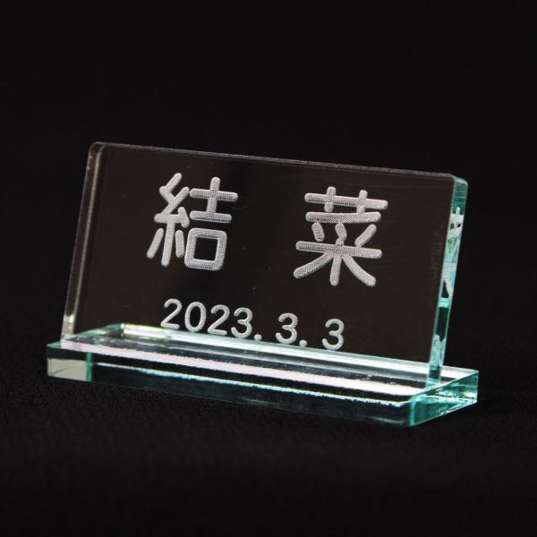 サイズ：横幅7cm×高さ3.5cm×奥行約2.5cmレーザー加工でひとつひとつ丁寧に仕上げております。使用フォントはHG丸ゴシックM-PROにて入ります。フォントの関係上、対応できない字の場合は連絡させていただきます。使用フォントの関係上、...