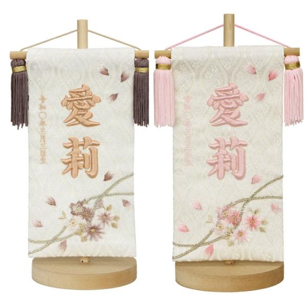 《立体刺繍がとても豪華で美しい　名前旗》<br><br>飾り付け時サイズ：巾13×高さ24cm（横棒・スタンド込み）、旗生地サイズ：巾10×高さ20cm<br>立台付※入力欄にお子様のお名前と生年月日をご...