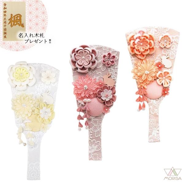 羽子板 単品つまみ細工羽子板 初正月 うらら 9号 単品 ベージュ　桜オレンジ　ローズピンク（新色）羽子板高さ：9号 約270mmうさぎ、お花…可愛いがたくさん詰まった羽子板です。下地のレースとつまみ細工の淡い色合いが、とっても綺麗な羽子板...