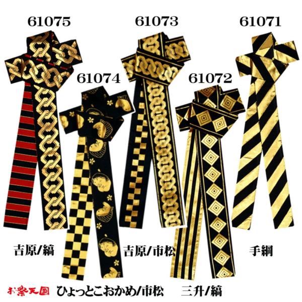 お祭りに欠かせない半纏（半天）法被を多数揃えています。また、祭り用品（腹がけ・帯・草履・鉢巻等）も取り揃え、祭り人を応援しています。