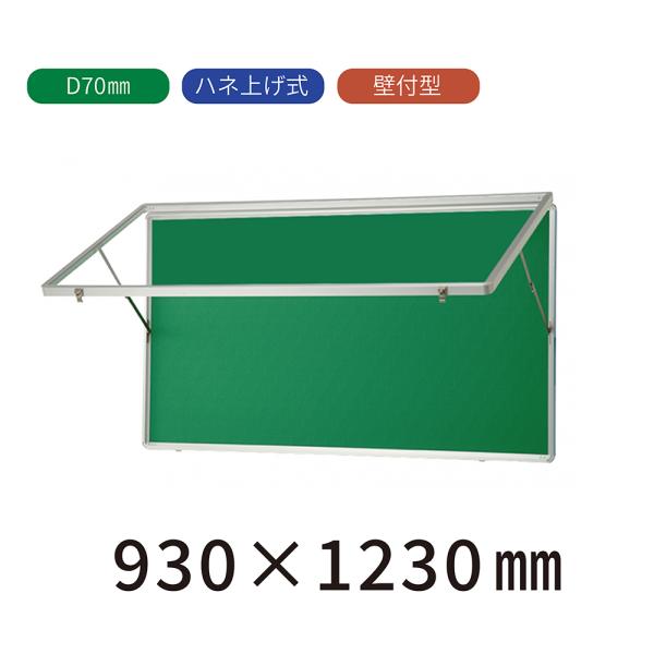 【仕様】◎本体／アルミ押出材クリアー処理◎前面フタ／３mm透明板、防滴パッキン付◎蝶番／アルミ押出材、　かんご式長蝶番◎コーナー／アルミダイカスト◎ジャバラ／ステンレス製内臓式◎鍵／ステンレス製ターンキャッチ◎掲示部／掲示板押ピンタイプ◎重...