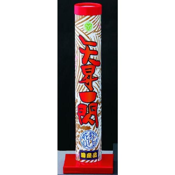 天昇一閃【打上花火】サイズＨ280ｘＷ80ｘD80mm薬量：約9.5ｇ音レベル3かなり派手です。!!