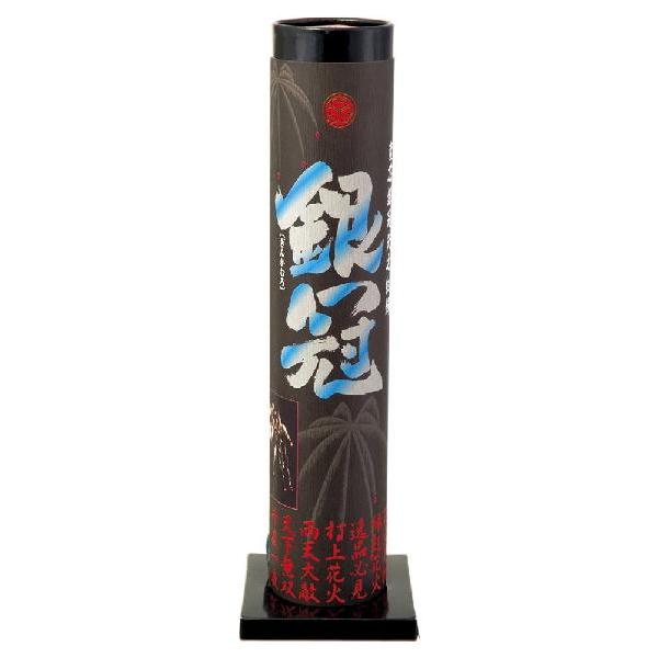 銀冠【打上花火】サイズ：Ｈ280×Ｗ80×Ｄ80mm薬量：約10ｇ※音の大きさ・・・派手（使用方法や環境によって異なる場合がございます。）打上花火※誠に申し訳ございませんが沖縄・北海道のお客様に関しましては別途追加料金を頂いております。　ま...