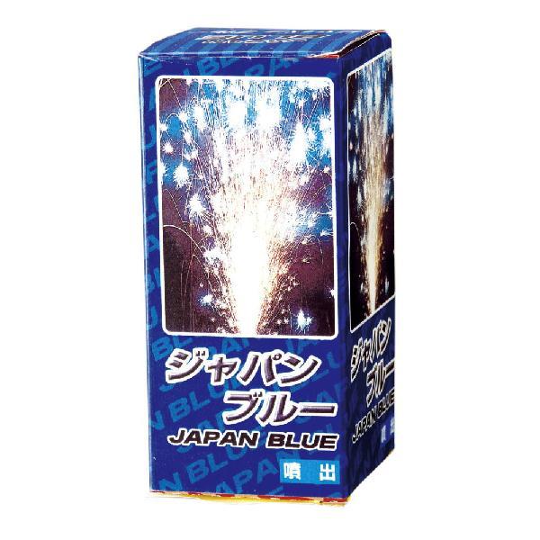 ジャパンブルー噴出【噴出花火】新製品噴出花火サイズ：130x60x60mm薬量：約14g※誠に申し訳ございませんが沖縄・北海道のお客様に関しましては別途追加料金を頂いております。　また、場所によっては配送上の都合により花火の販売することが出...