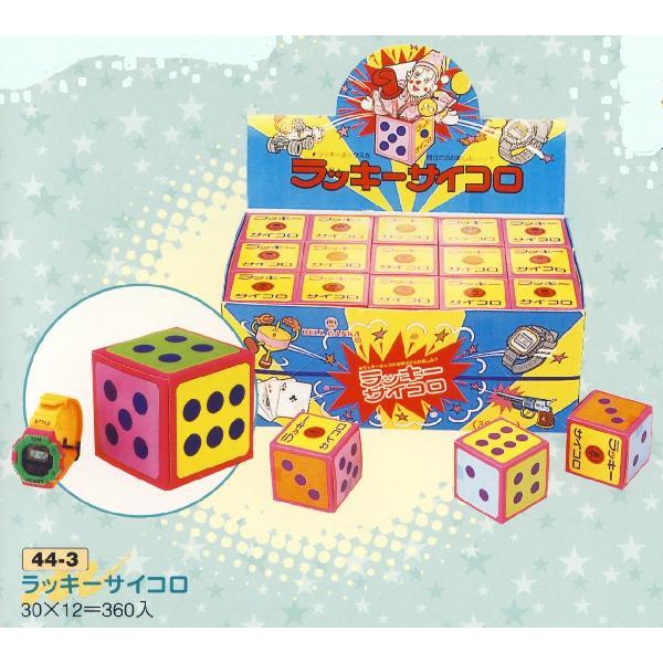 ラッキーサイコロ　30入りラッキーボックスをあけてのお楽しみ！？お祭り、パーティー、イベント販促用品として大人気色、柄、種類等はおまかせになります。ご容赦ください。
