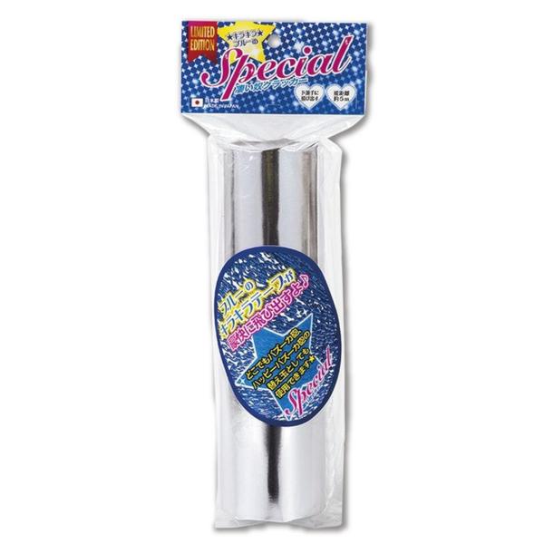 大迫力のビックサイズクラッカ−！凄い奴スペシャル・ブルー 1本入り商品サイズ：380ｘ140ｘ80本体サイズ：290ｘ80人気の凄い奴シリーズにスペシャルバージョンが登場！写真映え間違いなしの可愛いブルーテープ。2mのキラキラブルーテープが...