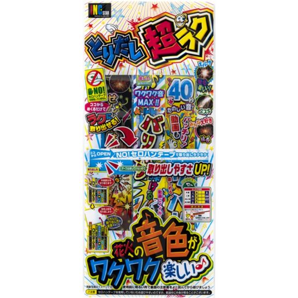 とりだし超ラク300【台紙付手持ち玩具花火おもちゃ花火セット】サイズ：W180ｘH400ｘD5約料：約10ｇ販売促進、景品、粗品に幼稚園、保育園、子供会などバザーや夏祭りで人気※誠に申し訳ございませんが沖縄・北海道の　お客様に関しましては配...