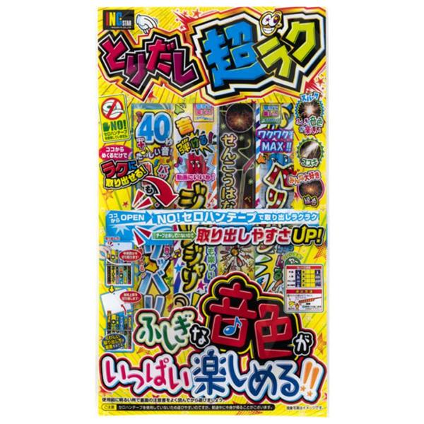 玩具花火手持花火セットNo.4 とりだし超ラク　サイズ：H400xW230xD7mm薬量：13ｇ変色花火入りイロイロ入ってカラフルなセットです！販売促進、景品、粗品に幼稚園、保育園、子供会などバザーや夏祭りで人気※誠に申し訳ございませんが沖...