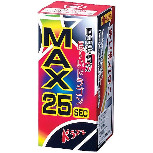 ＭＡＸ２５　ドラゴン　ＮＯ．２５０　　サイズ：Ｈ１３５×Ｗ６０×Ｄ６０mm　　薬量：約１３ｇ　　※音の大きさ・・・標準（使用方法や環境によって異なる場合がございます。）　　噴出花火　　　※誠に申し訳ございませんが沖縄・北海道の　お客様に関し...