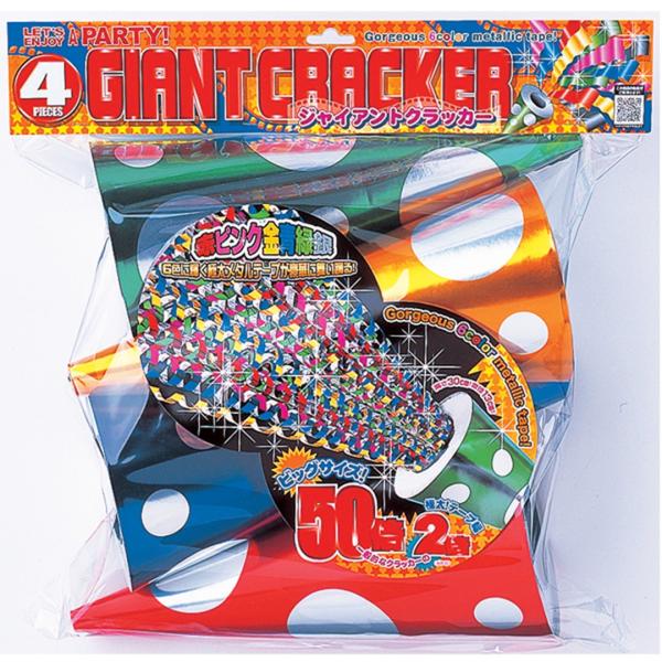迫力のビッグボディから飛び出すのは煌めくゴージャス極太メタルテープ！ジャイアントクラッカー4個入りサイズ：400ｘ350ｘ130（約mm）重量　：530ｇ一般的なクラッカーの約50倍！ド迫力のビッグボディーから飛び出すのは、ゴージャスに煌め...