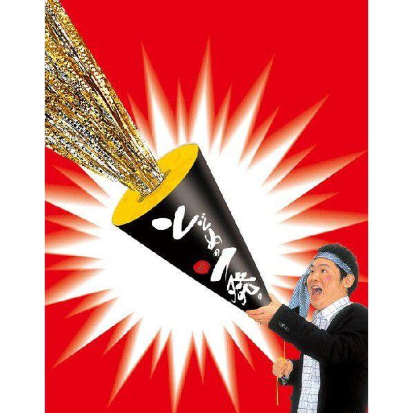 パワフルドカンサイズ：750x250x250（約mm）重量　：654gすっごいクラッカー誕生！！ビッグクラッカーとにかくデカくて目立ちます！！金銀きらきらテープの替弾DONゴールド　2発付くり返し使えますパーティーグッズ・二次会・宴会結婚式...