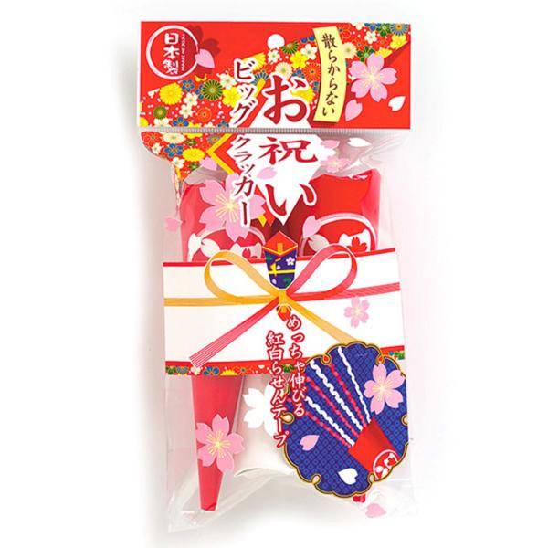 散らからないクラッカーお祝いBIGクラッカー 3個入りテープの色：紅白の紙テープ商品サイズ：215ｘ135ｘ50重　　量　：39ｇケースサイズ：540ｘ400ｘ450テープの根元が本体に繋がっていているので飛び散らず後片付けが簡単！白と赤の...