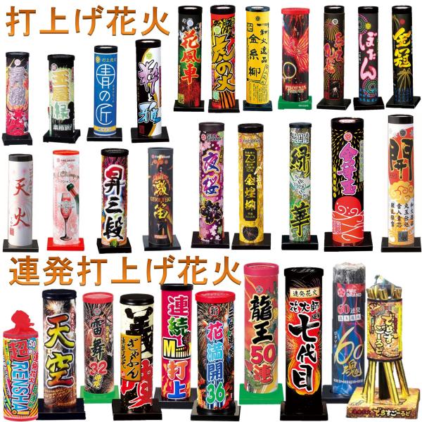 夏イベント、お祭り盛上げアイテムとして満足間違いなし！大正8年創業の老舗「大阪松屋町のモリシゲ」だからこそできる 特別ご奉仕！！【セット内容】打上げ花火：20本×2セット連発打上げ花火：10本×2セットさらに！おまけ：打上げ花火10本×2セ...