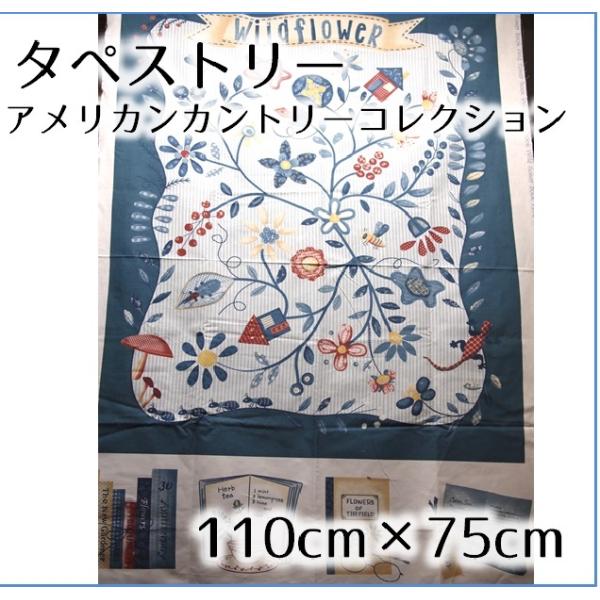 サイズ：110cm×75cm洋風なタペストリーです。そのまま壁に掛けるのはもちろん、のれんや目隠しカーテンにもアレンジできます。タペストリー　暖簾　カーテン　のれん　パネル生地　パネル　おしゃれ　インテリア