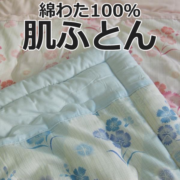 ■サイズ １４０×１９０ｃｍ（セミシングルサイズ） ■表生地 ポリ65％　綿35％ ■裏生地 二重ガーゼ　綿100％ ■詰め物 メキシコ綿　綿100％ ■カラー ピンク／ブルー ■製造 日本　滋賀県 ■店長の一言 春秋にピッタリの綿100％...