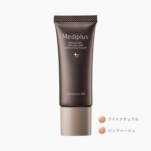 メディプラスBB  SPF47 PA++++　17ｇ (約2ヶ月分）オールインワンファンデーション 日中の肌を美しく心地よく守る、湿潤BB　　メディプラス商品サンプルプレゼント1万円以上は送料無料※沖縄、北海道は別途５００円送料がかかります...