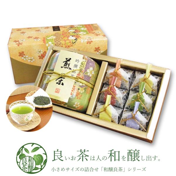 ■商品名称：「和醸良茶　和の弐　おすすめ茶１種とようかん」■詰合せ内容（お茶）：＜茶葉仕様＞・おすすめ煎茶　５０g＜ＴＢ仕様＞・深蒸し茶ティーバッグ　３g×８個　（ｍｎｋ）■詰合せ内容（お菓子）：・ひとくち羊羹：　６個　（大納言／抹茶／柿／...