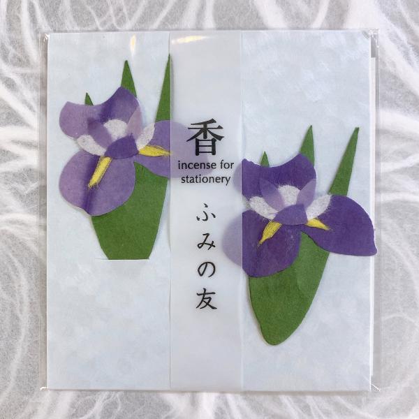 文香 香 ふみの友 花菖蒲 和紙で作ったモチーフに天然の香木を入れた文香です。白檀・丁子・大茴香・桂皮などを合わせて作った和の香りです。手紙やお礼状などに添えたり、引出しや小箱にいれて香りをお楽しみいただけます。英文の説明がございますので海...