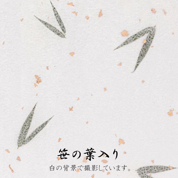 笹の葉入り 春雨 落水紙  白水滴を利用してレースのように仕上げた落水紙に、本物の笹の葉を漉き込み金箔を散らしたとても美しい紙です。模様の隙間から漏れる光を活かして照明、ランプシェードや装飾、インテリアなど、またディスプレイにもおすすめです...