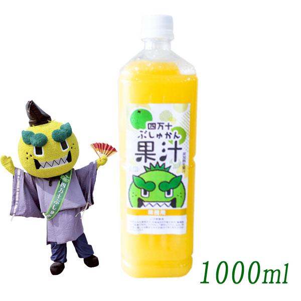 ■ぶしゅかんって何？？"ぶしゅかん"とは、酢ミカンの一種。  一説によると仏像の御手にのっている「宝珠」に似ていることから"仏手柑＝ぶしゅかん"と呼ばれるようになったとか。  高知では美味しい魚に欠かせない存在で、地元の人からは「酢の王様」...